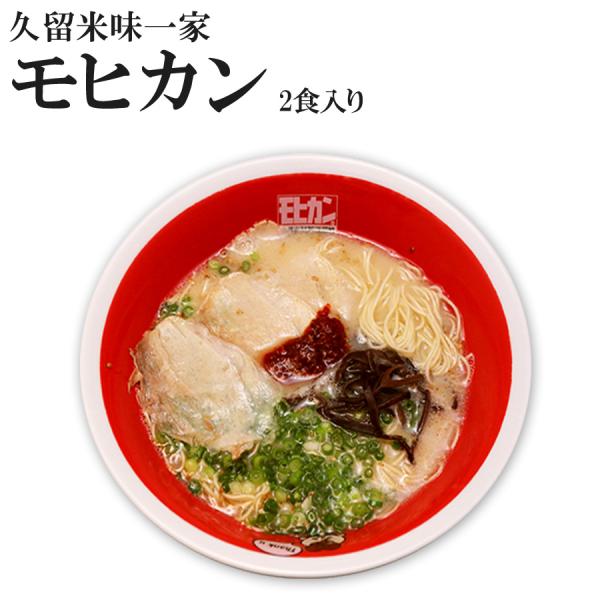 お中元やお歳暮などのギフトにも！イベントの景品としても！『2011年度食べログベストラーメン福岡』豚骨ラーメン発祥の地、久留米の行列店。「ラーメンはエンターテイメントだ！」そう語る店主・於保貴久。一食一食に込めた想いをパフォーマンスと融合さ...