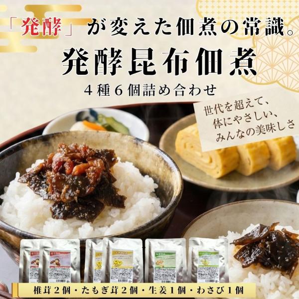 肉厚の昆布からジュワ〜っと染み出る旨み、醤油の芳ばしい香りが食欲そそる塩昆布風発酵食品です。天然酵母で発酵させた素材の甘みや旨みを凝縮した秘伝のタレを独自の「直火仕込製法」で旨みを残さず昆布に閉じ込めていますごはんのおともやお酒のおつまみに...