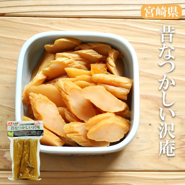 沢庵 漬物　無添加 昔なつかしい沢庵 キムラ漬物宮崎県認証マーク付き 米糠発酵熟成製法ほんのり酸っぱく、旨み充分のたくあん漬けです。寒気の厳しくなる12月から1月にかけて、両屋根型の棚に真白に洗い上げた大根を約三週間かけて干し上げ、天日塩、...