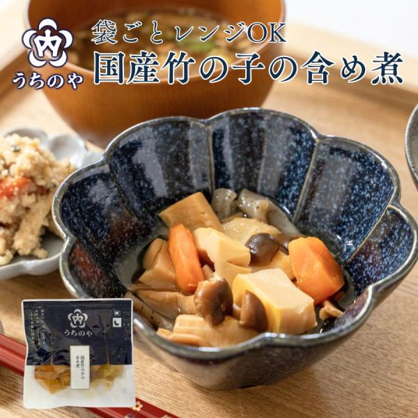 【商品特徴】【うちのや】1袋115gこだわりの食材と調味料のみを使用した、あたたかな日本の家庭料理。国産竹の子の美味しさがいつでも味わえ、食卓のプラス一品に最適です。【お召し上がり方】・袋ごとレンジに中央に立てて、500W約50秒加熱してく...