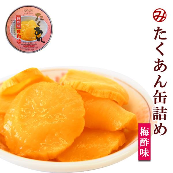 【商品特徴】地元厳選素材にこだわり、温暖・多照な気候と肥沃な土地に恵まれた宮崎県田野市で、職人の手により1本1本丁寧に作り上げられた漬物です。手間をかけて栽培・加工を行っているため、パリパリとした軽い食感とじっくり漬けこんだ豊かな風味が特徴...