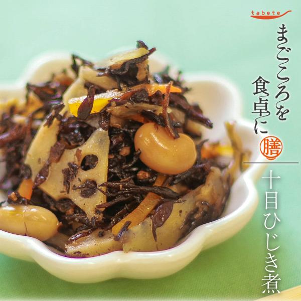 【十目ひじき煮70g】10種類の具材を、かつお節と昆布のだしで仕上げたひじき煮です。■「まごころを食卓に膳」はここがおすすめ！1.和風、洋風お好みで楽しめる2.忙しい時でも簡単調理でおいしい！3.常温保存で備蓄や保管に便利！4.離れて暮らす...