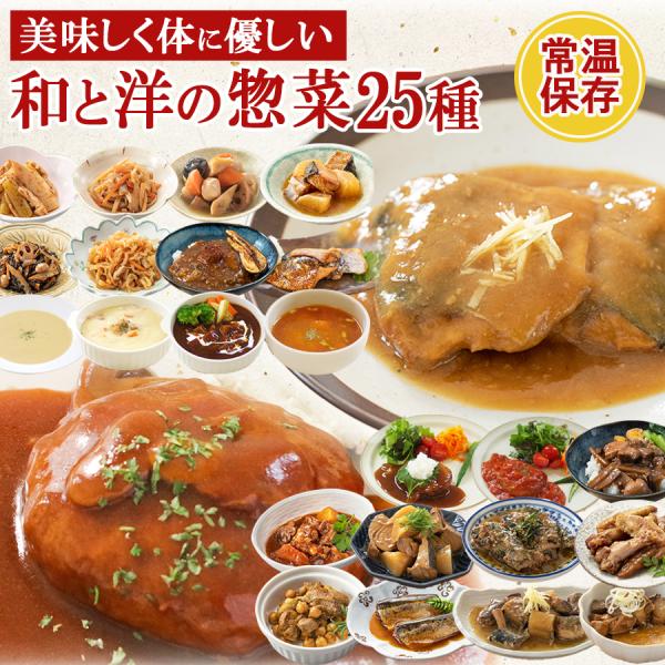 【ここが嬉しい！】・レンジ・湯せんで簡単調理（調理方法はパッケージをご参照ください）・常温で長期保存可能、そのままでも食べられます【まごころを食卓に 膳シリーズ】素材の旨味を活かしたお惣菜です。塩分控えめで出汁感が増し、より召し上がりやすく...