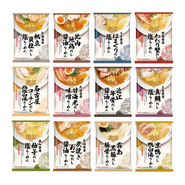 日本全国のこだわりご当地インスタントラーメン袋麺【セット内容】※1袋1食入・比内だし醤油らーめん×2袋・北海道産帆立貝柱だし塩らーめん×2袋・千葉県産はまぐりだし塩らーめん×2袋・宮城県産わたり蟹だし塩らーめん×2袋・名古屋コーチン鶏塩白湯...