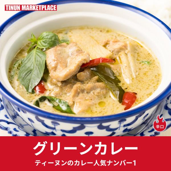 商品情報名称：グリーンカレー原材料名：鶏肉(ブラジル産・国産)・ココナッツミルク・たけのこ・グリーンカレーペースト・ココナッツシュガー・植物油・魚醤(魚介類)・食塩・エビペースト・スイートバジル・こぶみかんの葉/調味料(グルタミン酸Na)（...