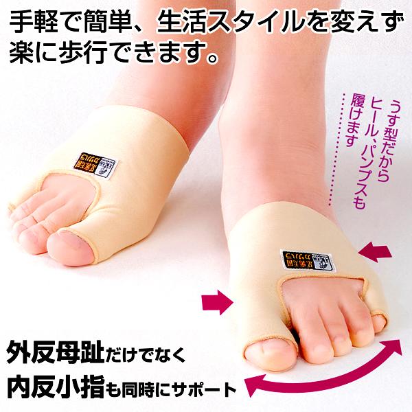 外反母趾、内反小指同時サポート　男女兼用 サイズ：右足用ーＳ、左足用ーS　22.0-23.5cm             右足用ーM、左足用ーM　24.0-25.5cm 素　材：ナイロン、ポリウレタン 生産国：日本製・過労性構造体医学創始者...