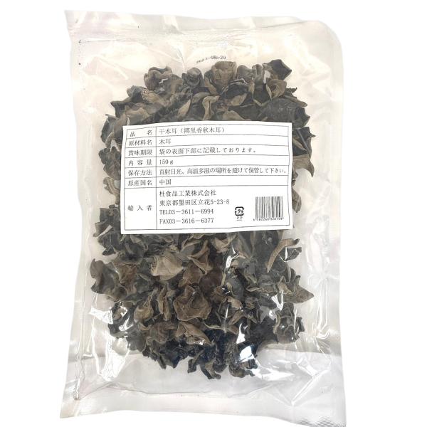 【商品名】秋キクラゲ/秋木耳【原材料】木耳【内容量】150ｇ【原産国】中国【賞味期限】商品画像記載の賞味期限と現物は異なる場合がございます ※予告なくパッケージデザインが変更される場合があります。