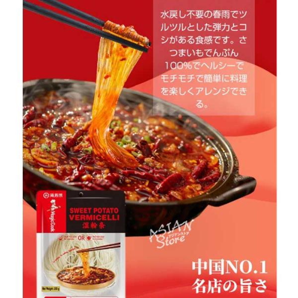 【商品名】海底労 さつまいも春雨／海底撈 湿粉条【原材料】さつまいもでんぷん、水、塩/香料【内容量】200g【原産国】中国【賞味期限】商品画像記載の賞味期限と現物は異なる場合がございます。※予告なくパッケージデザインが変更される場合があります。