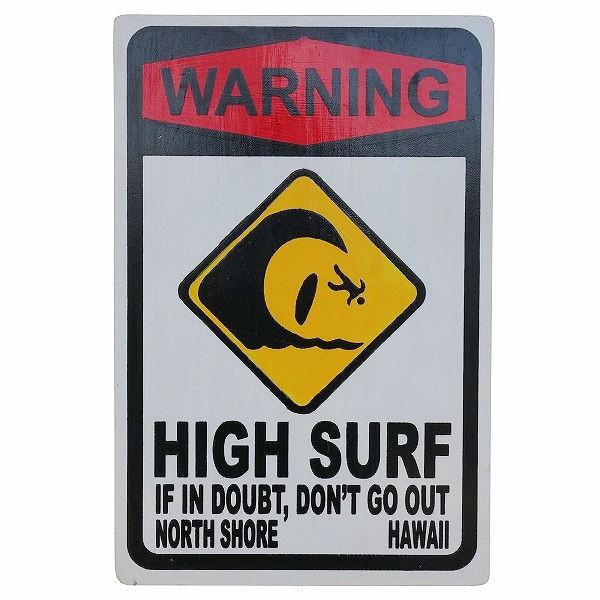 ハワイアン雑貨 インテリア サーフィン サーファー 高波注意 標識 プレゼント ギフト
