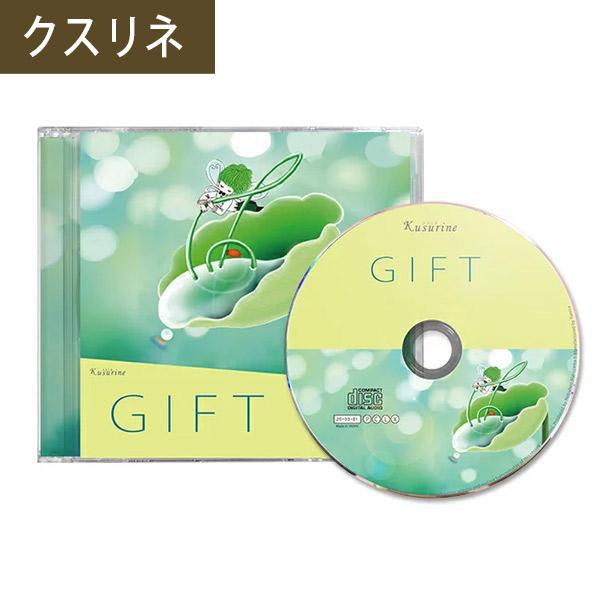 癒しのエネルギーをもたらすクスリネCD「Gift」【丸山修寛シリーズ】クスリネ　ただ流しておくだけで音の波動が体と空間に働きかける‥【特長】スリネシリーズより、CDが発売。このCDは、BGMとして一日中流しっぱなしにしておいても就寝前など決...