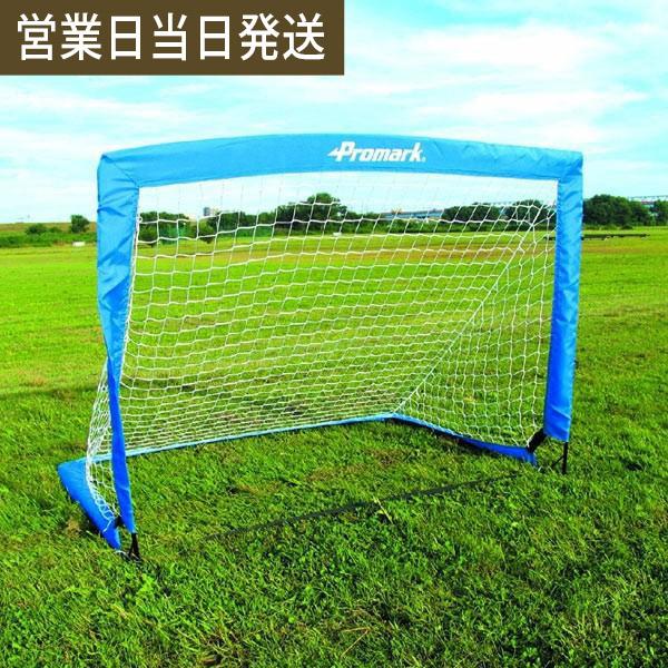 【関連キーワード】サッカーゴール Promark シュート練習 キッズ サッカー フットサル