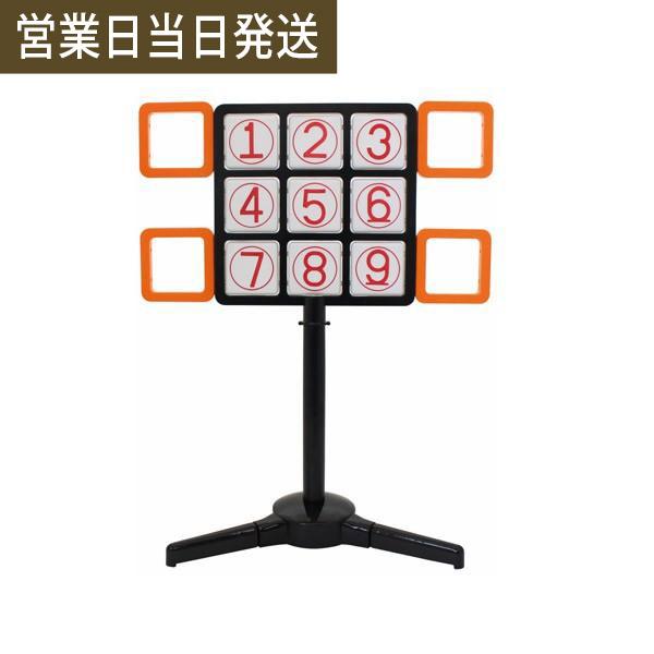 【関連キーワード】マジックナイン ベースボール 的当て エンジョイファミリー EFS-181 EnjoyFamily ストラックアウト おもちゃ 野球 投球練習 的当て サクライ貿易