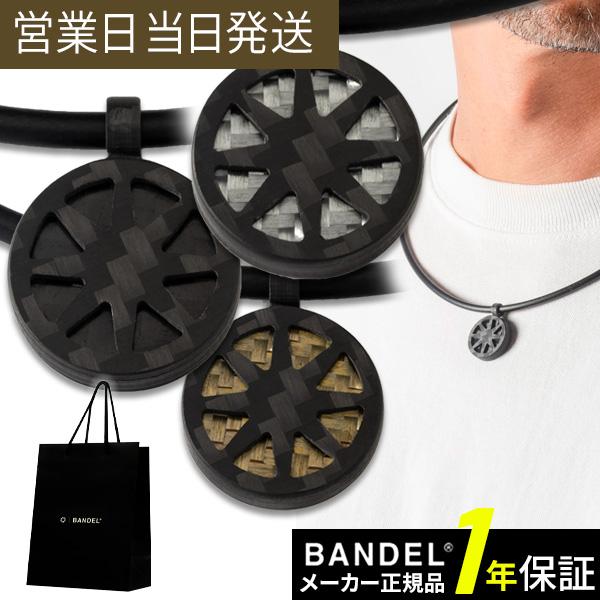 BANDEL Healthcare Loop fit Octas all black バンデル 磁気ネックレス 肩こり 首コリ 血行促進 ヘルスケア メンズ レディース オールブラック 正規品ハイテク素材　カーボン/CFRPを採用BANDE...