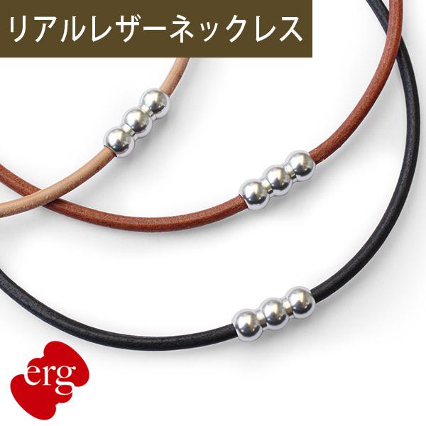 日本製最高峰 栃木レザー製リアルレザーネックレス CRAFT【関連キーワード】エルグ erg リアルレザーネックレス CRAFT 本革 栃木レザー ネックレス スポーツ バランスアップ アクセサリー メンズ レディース