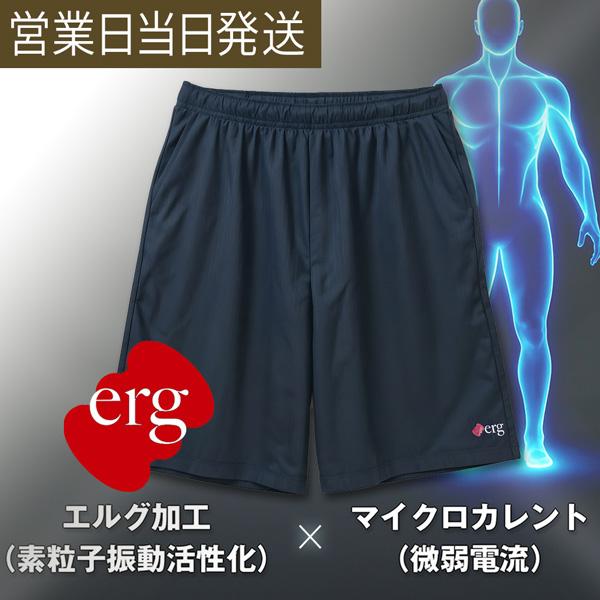 エルグのリカバリーウェアはちょっと違います！「朝起きた時に疲れが取れていない」「試合が続くので筋肉や筋を早く回復させたい」そんな悩みに・・・エルグ・リチャージウェアは「ミネラル鉱石+微弱電流を発生させる複合新素材」で作られています。これは、...