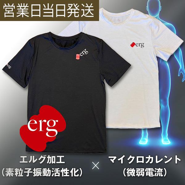 エルグのリカバリーウェアはちょっと違います！「朝起きた時に疲れが取れていない」「試合が続くので筋肉や筋を早く回復させたい」そんな悩みに・・・エルグ・リチャージウェアは「ミネラル鉱石+微弱電流を発生させる複合新素材」で作られています。これは、...