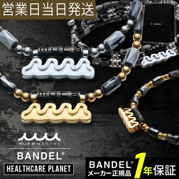 muta MARINEのアイコニックなロゴをヘッドに採用！BANDEL×muta Healthcare Planet Waveのヘッドはmuta MARINEの代表的なモチーフである「ウェーブ」をイメージ。muta MARINEの「M」と自...