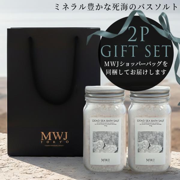 全てのアスリートにとって、心地よいバスタイムは明日への準備。ミネラル豊かな死海の塩。無香料・無着色。 バスソルトとショッパーバッグのギフトセット商品です。【アクティブな毎日を送る、すべてのウェルネスコンシャスな方へ。】一日の終わり、いつもの...