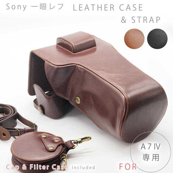 カメラケース ボディージャケット カメラバッグ バッグ カメラカバー カバー レザーカバー 三脚使用可能ネジ穴装備 ミラーレス ケース レザーケース レザー おしゃれ AIV A7IV A74 A7M4  ケース レザージャケット カメラバ...