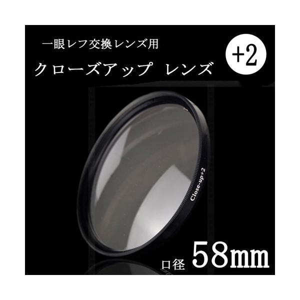 いつものレンズにつけるだけで簡単にマクロ撮影が楽しめる クローズアップフィルター 選べるサイズ＋倍率!! 小売業者を通さない工場からの直接の仕入れ販売 及び日本人による厳しい品質管理により高品質ながらのこの低価格を実現しました。 Canon...