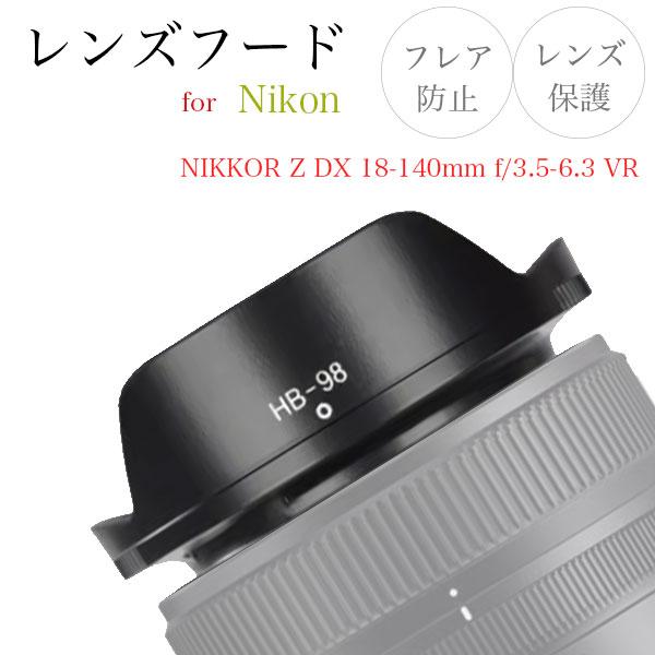Nikon NIKKOR Z 24-50mm f/4-6.3 に対応!!●カメラ周辺アクセサリの中でもとっても重要なパーツであるレンズフード。●撮影時に画面外からの強い光が入るのを防ぎ写真にレンズフレアが映り込むのを避けることができます。晴...