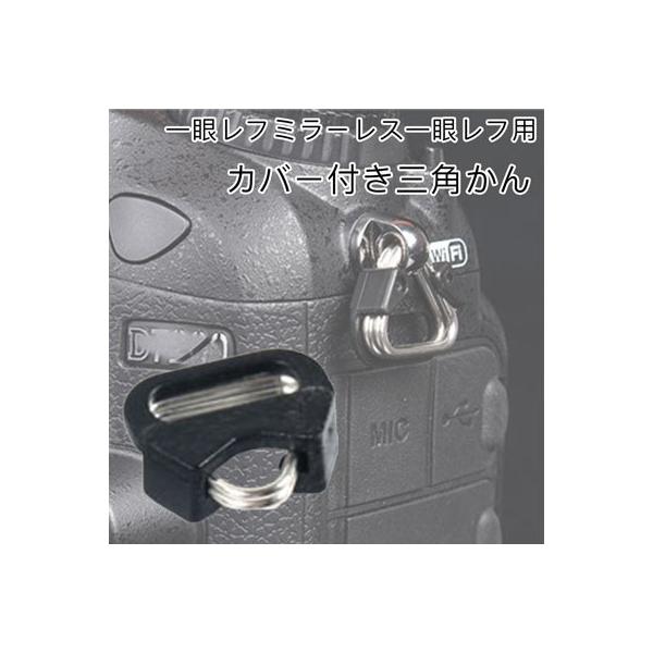 幅1cm程度の一般的なカメラストラップの紐を通す留め具のないカメラのための金具です。カメラのストラップはもちろんのことハンドメイドのアクセサリなどにもご利用いただけます。直径1mmの2重構造なので重たいカメラもしっかり支えます。canon ...