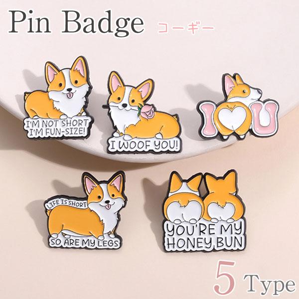 ●いつものバッグや洋服のワンポイントに。●カメラストラップにつけてあなただけのオリジナルストラップに。●高級感のある金属製