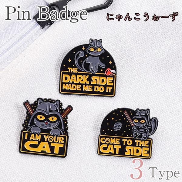 クロネコ●いつものバッグや洋服のワンポイントに。●カメラストラップにつけてあなただけのオリジナルストラップに。●高級感のある金属製