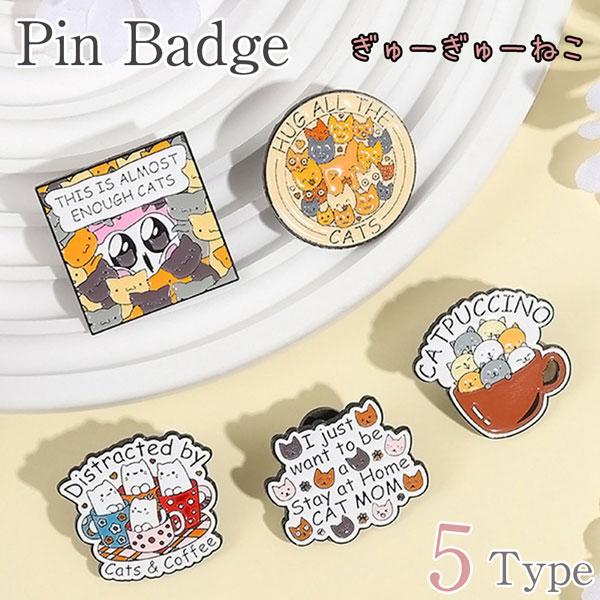 クロネコ 白猫 しろねこ ちゃとら 茶トラ カップ コーヒー カプチーノ●いつものバッグや洋服のワンポイントに。●カメラストラップにつけてあなただけのオリジナルストラップに。●高級感のある金属製