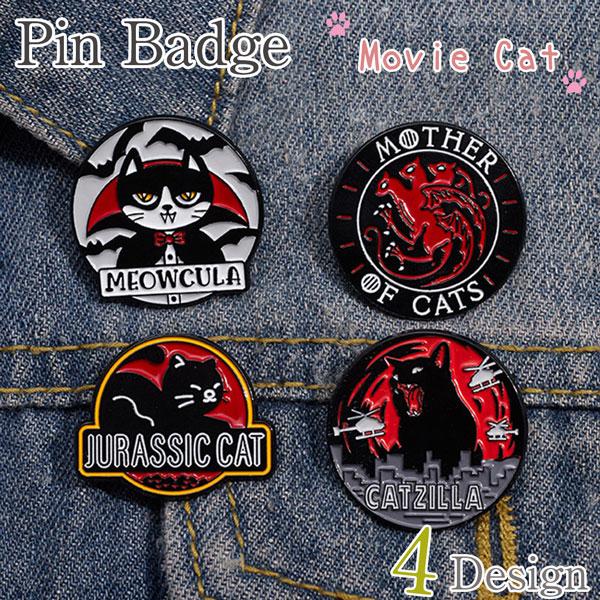 ジュラシックパーク マザーオブザドラゴンズ パロディデザイン●いつものバッグや洋服のワンポイントに。●カメラストラップにつけてあなただけのオリジナルストラップに。●高級感のある金属製