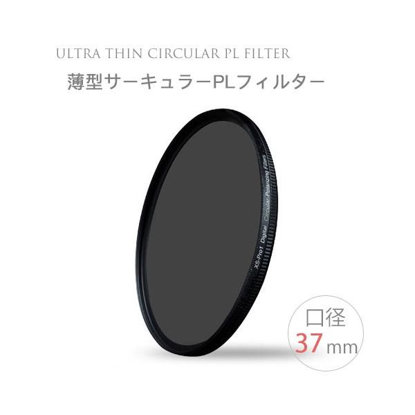 ガラス面、水面撮影などの必須アイテム PLフィルター 装着したままレンズが回せる便利なサーキュラータイプ 不要な光の反射をカットすることが出来る『偏光フィルター』とも呼ばれるフィルター 撮影時にフィルター前側の枠を回転させることで反射が消え...