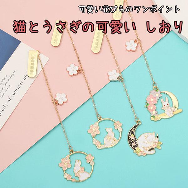 可愛い桜の花びらのワンポイント付き