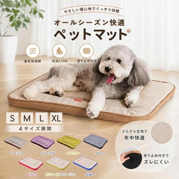 ペットベッド 犬ベッド 四季 洗える 掃除しやすい 犬猫用 ペットクッション 犬用ベッド 丈夫 オックスフォード生地 小型犬 中型犬 蒸れにくい ペットクッション 滑り止め 体圧分散 高反発 犬ベッド 四季 ペットベッド 洗える 掃除しやす...