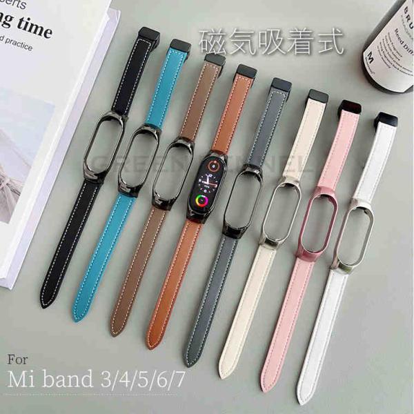 Xiaomi シャオミ Mi band 7 バンド 3 4 5 6 7高品質 柔らかい 交換バンド mi 腕時計 ベルト Band4 Band5 Band6 Band7 Xiaomi7 band Mi バンド Xiaomi Mi 6  耐衝