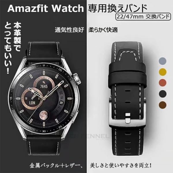 AMAZFIT スマートウォッチ BIP5 換えバンド amazfit GTR 4 換えバンド ベルト アマズフィット スマートウォッチ gtr 3 / 3pro / 2e / 2 交換バンド AMAZFIT 3 st