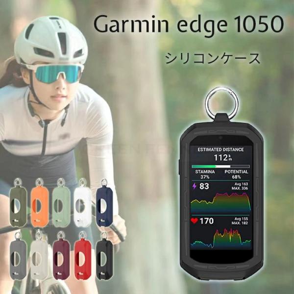 Garmin Edge 1050 ケース 耐衝撃 カラビナ付き キズ防止 Garmin Edge 1050 ケース 紛失防止 柔らかい シリコン シンプル おしゃれ ガーミン エッジ 1050 ケース