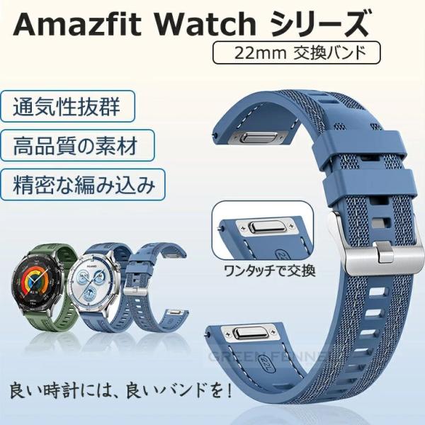 【ワンタッチで交換！】Amazfit Bip 6 バンド amazfit bip6 交換バンド BIP6 交換バンド ベルト amazfit BIP 5 unity 替えバンド AMAZFIT スマートウォッチ bip6