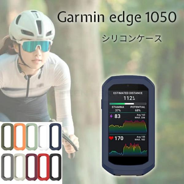Garmin Edge 1050 ケース 耐衝撃 カラビナ付き キズ防止 Garmin Edge 1050 ケース 紛失防止 柔らかい シリコン シンプル おしゃれ ガーミン エッジ 1050 ケース