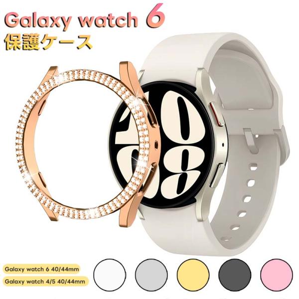 Samsung Galaxy Watch 6 ケース 40mm 44mm対応 サムスン ギャラクシー 腕時計 PC保護 ギャラクシー ウォッチ4/5  ハードPCバンパー ステンレススチールストラッ
