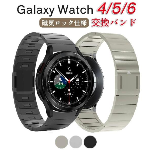 Samsung Galaxy Watch 6 バンド 交換ベルト Galaxy Watch 4/5/5pro/6 45mm 42mm 46mm  40mm  44mm 長さ調節可能 Galaxy Watch 6/5/4 40mm/44mmバ...