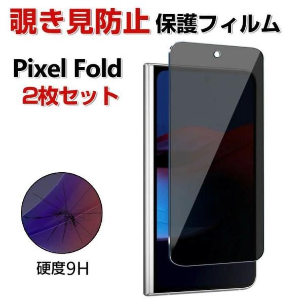 Google Pixel 10 Pro Fold  強化ガラス 液晶保護シート 外側液晶画面用のみ            商品名        Google Pixel 10 Pro Fold 液晶保護ガラス フィルム ガラスフィルム 強化...