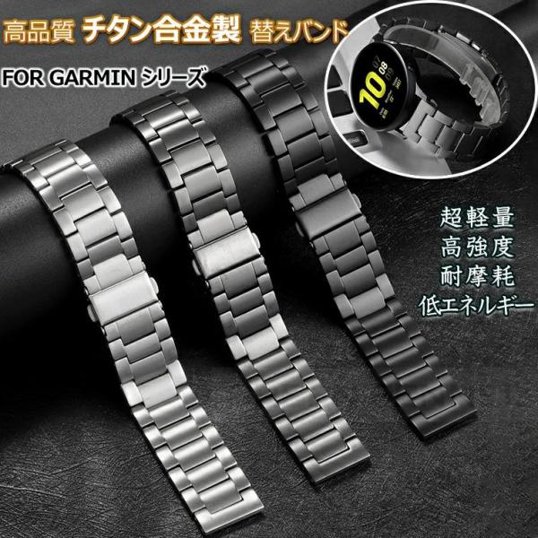 Garmin Forerunner 265 替えバンド チタン ガーミン Garmin venu 4 45mm Garmin Venu 3 バンド ベルト ガーミン Garmin Forerunner 255 265music 交換バンド チ