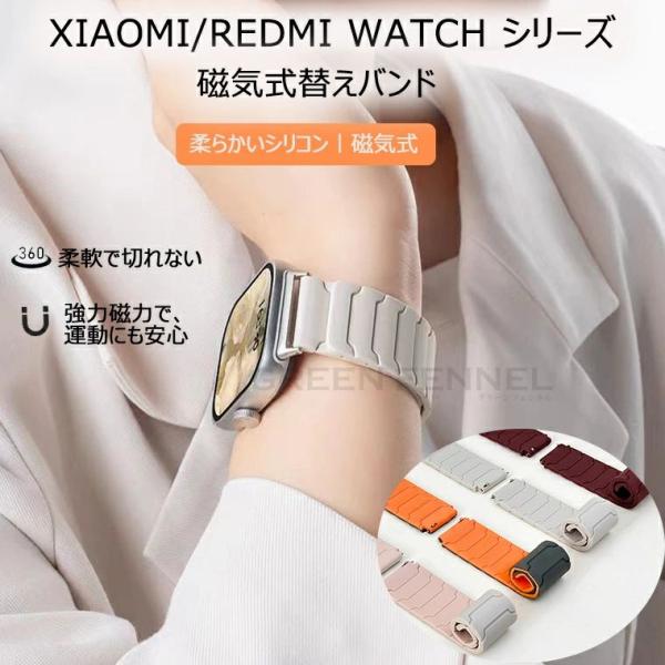 Redmi Watch 5 Active バンド ベルト Redmi Watch 5 Lite 替えバンド Xiaomi watch S4 s4 s3 交換バンド シャオミ レッドミーウォッチ5 アクティブ watch5 ライ