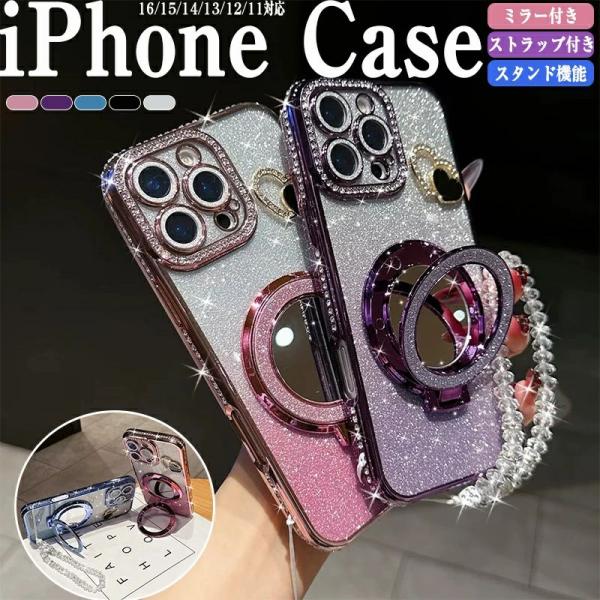 iphone17 ケース  iphone17promax ケース iphone17air ケース  iphone17pro iphone16e iphone16 promax ケース ストラップ付き iphone16pro ケース キラキラ...