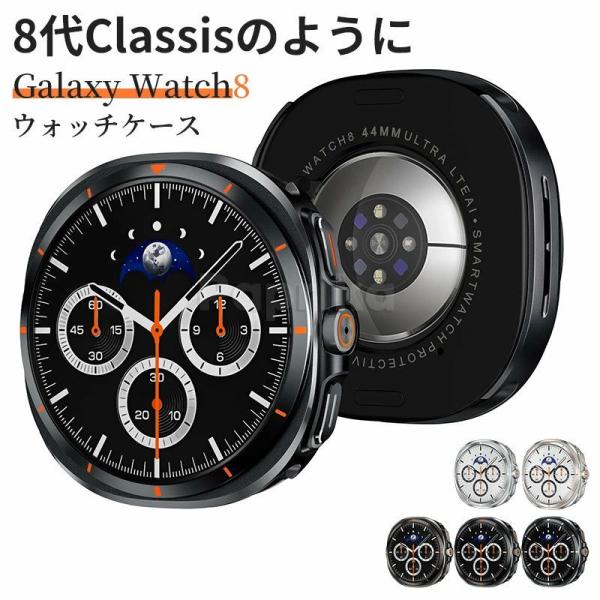 galaxy watch 8 44mm ケース 40mm ギャラクシー ウォッチ 8 Galaxy Watch 8 44mm 対応ケース カバー ギャラクシーウォッチ8 clasic 46mm 保護カバー 亜鉛合金 PC