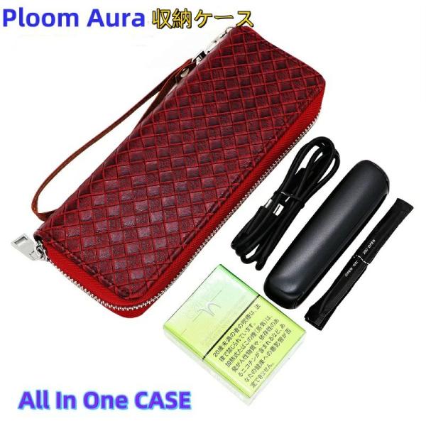 送料無料 ploom aura ケース  プルーム?オーラケース  ploom aura 収納ケース  電子たばこケース 電 加熱式たばこ 喫煙 ハンドメイド 電子タバコケース充電便利