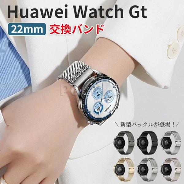 HUAWEI watch gt6 46mm バンド ファーウェイ ウォッチ gt5 交換バンド 多機種対応 Huawei Watch GT4 バンド 18MM 20MM 22MM 磁気 バックル付き ベルト ビジネス