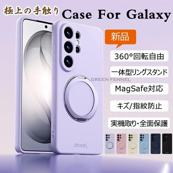 新品！ Galaxy S26 ultra ケース Galaxy S26 カバー MagSafe対応 耐衝撃 リング付き スタンド ギャラクシーS26 ギャラクシーs26ultra ウルトラ 保護カバー GALAX