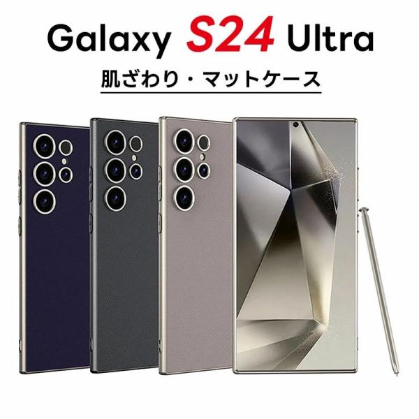 galaxy s25 ultra ケース 極薄 ギャラクシー S25 ウルトラ Samsung Galaxy S25 plus ケース Galaxy S24 Ultra PUレザー TPU 肌触り 軽量 背面 耐衝撃 薄型 大人