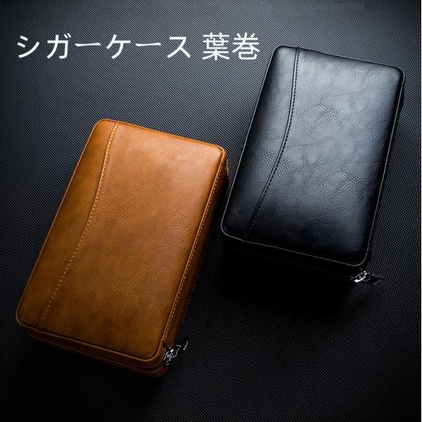 送料無料 葉巻ケース シガーケース 保湿 携帯 喫煙器具 レザー 皮サック 4本用 本革製品  ポータブル 父の日 贈り物 プレゼント 松木 旅行葉巻ヒュミドールボッ